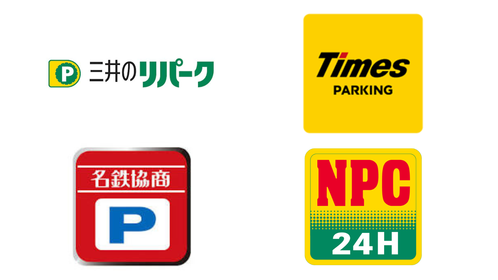 【外勤者必見】クレジットカードが使える駐車場・パーキング【ポイント還元】 セコイセコカンblog